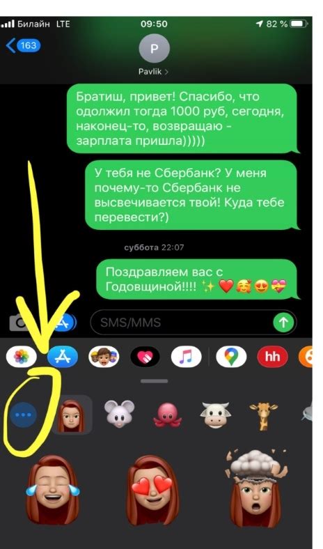 Как на айфоне сделать смайлики