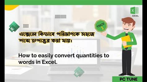 Convert Number In To Words In Excel By Bd Taka Excel Tutorials Bangla