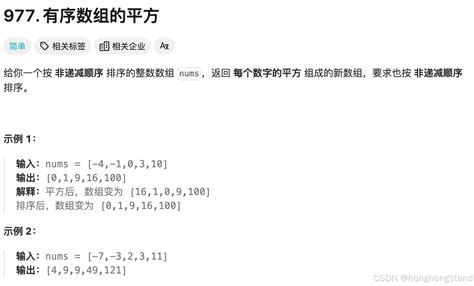 代码随想录d1：数组part01 Csdn博客