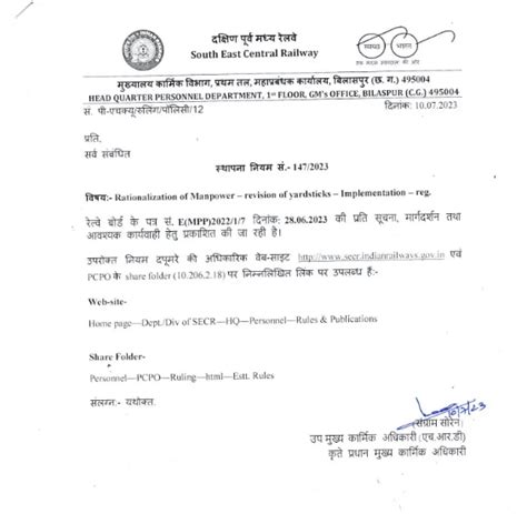 Implementing Revised Yardsticks For Manpower Rationalization Pdf