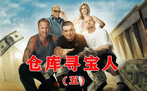 仓库寻宝：冤大头买下废弃仓库，意外获得一箱古董枪支，寻宝人面色铁青哔哩哔哩bilibili