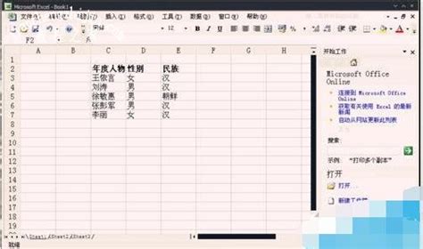 excel怎么添加批注内容 excel添加批注不显示怎么办 excel 教程之家