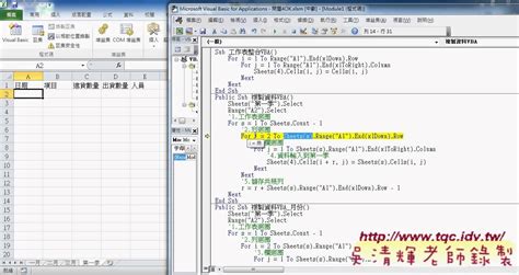 教您學會如何改成vba語法說明東吳excel自動化 吳老師 Youtube