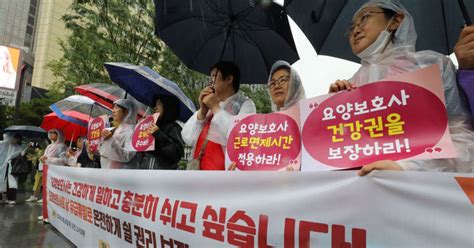 요양보호사의 날 유급휴일 보장 촉구 기자회견