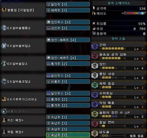 몬스터 헌터 와일즈 인벤 Pc 범용수면속성 쌍검 세팅 몬스터헌터 인벤 커스텀 게시판