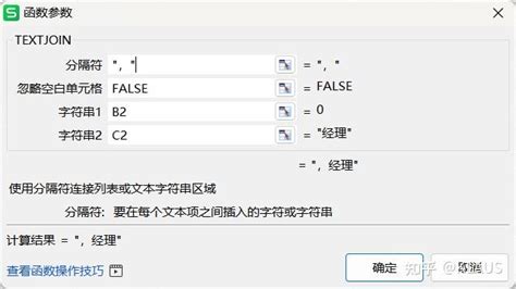 【excel】数据快速合并方法 And，函数： Concatenate、concat、textjon，快速填充工具 知乎