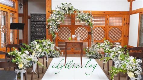 스몰웨딩 꽃장식 준비과정 용인 효종당 실내웨딩 아이딜릭웨딩 Youtube