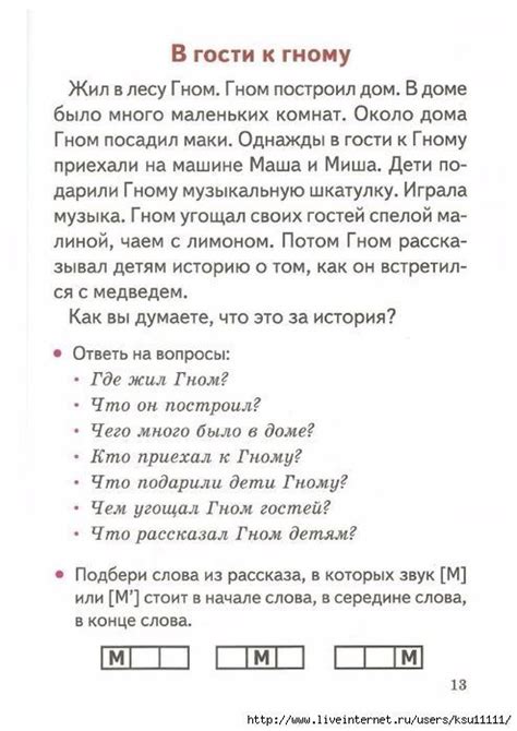 Дошкольник Развитие и обучение малышей Пост со стены Обучение Обучение малышей Уроки чтения