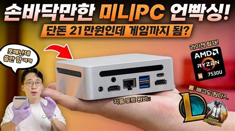 미친 ㅋㅋ 알리에서 손바닥만한 초저렴 미니pc를 샀는데이게 왜 쓸만하지 Youtube