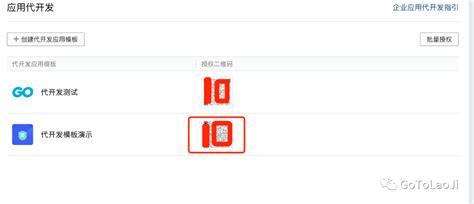 企业微信自建应用代开发上线流程，只看此文就够了下还未完成应用客服配置请配置后再提交上线 Csdn博客
