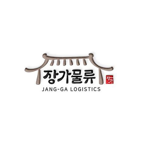 물류 로고 디자인 제작 의뢰 디자인서커스 Logo Design Logo Design Creative Logo Branding Logo Design