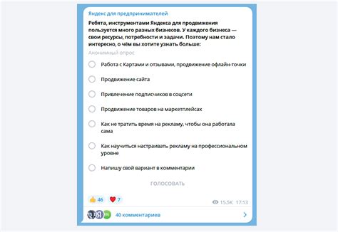 Как сделать голосование в Telegram инструкция как создать опрос в Телеграме
