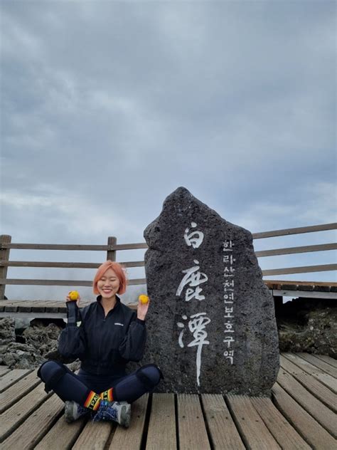 10월 한라산 등반 복장 관음사 성판악 코스 단풍 산행 포토존 부상 등산 후기 네이버 블로그