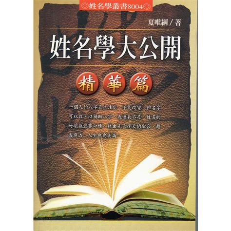 姓名學大公開的價格推薦 2023年9月 比價比個夠BigGo