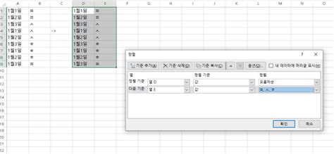 Vba 정렬 중 사용자지정 Ordercustom 사용방법 지식in
