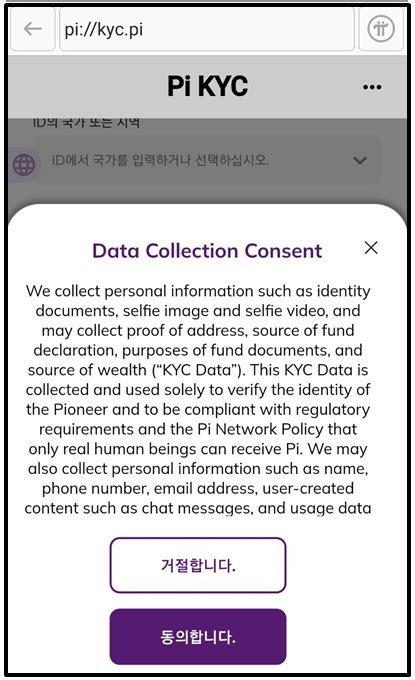 파이코인 Kyc 인증 방법 순서