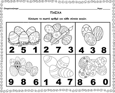 Pin By Vasiliki Sismanopoulou On πασχα May Crafts Easter School Easter Eggs