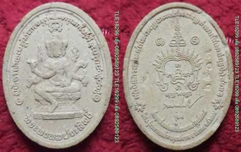 Enx00270 พระพรหมประสิทธิ์ หลวงพ่อมหาสุรศักดิ์ วัดประดู่ฯ เนื้อผงพุทธคุณ มีโค้ด มีเลข พร้อมส่งems