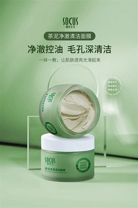 海洋主义 泥膜 2