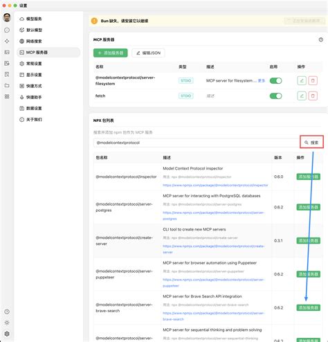 张翼轸 的想法 CherryStudio 新版支持 MCP 了不过官方文档还没跟上自己摸索总算搞定filesystem 和 fetch 两个 MCP遇到一些坑这里和大家分享
