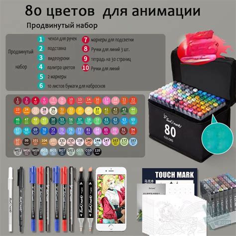 Набор маркеров Touch Mark Аниме 80 цветов для продвинутых художников купить с доставкой по