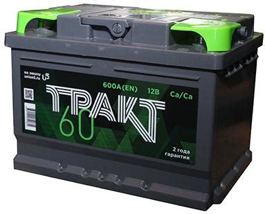 Купить аккумулятор аком тракт 60ач 600а низкий в Самаре по низкой цене ...