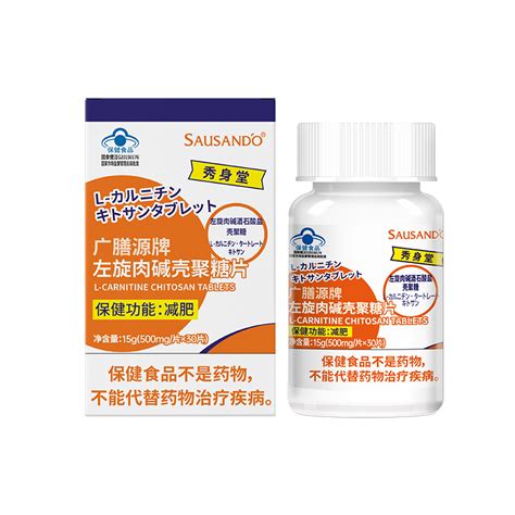 广膳源牌左旋肉碱壳聚糖片 纤体塑型系列 秀身堂国际官方网站