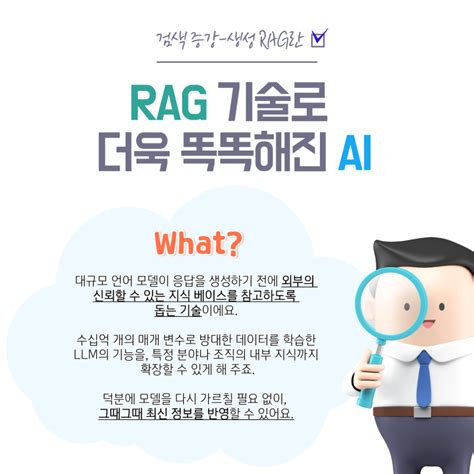 Llm 생성형 업무효율화 업무활용 인공지능 활용하여 일잘 하는법 27