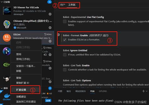使用eslint插件不生效,版本原因eslint不生效 Csdn博客 使用eslint插件不生效,版本原因eslint不生效 Csdn博客