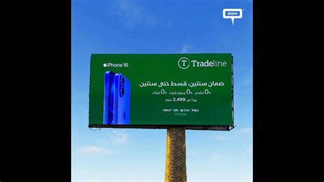Tradeline’s Bold New Campaign Makes iPhone 16 More Attainable Than Ever ...