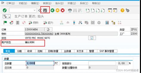 Sap揭秘者 Sap生产订单系统状态控制探讨sap 用户状态 Csdn博客