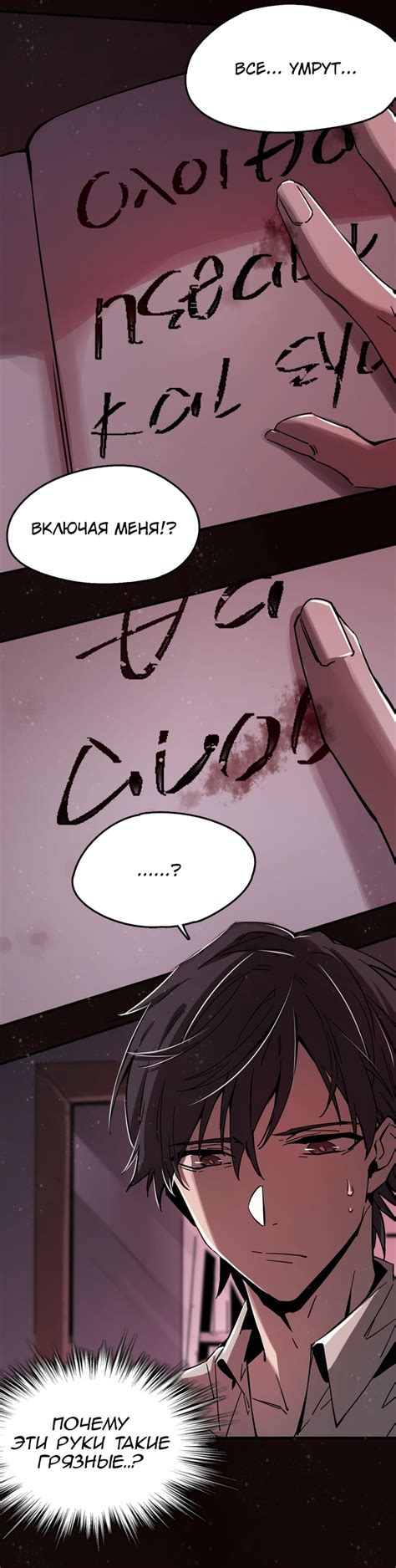 Повелитель Тайн 1 глава читать бесплатно 18 Фреймов