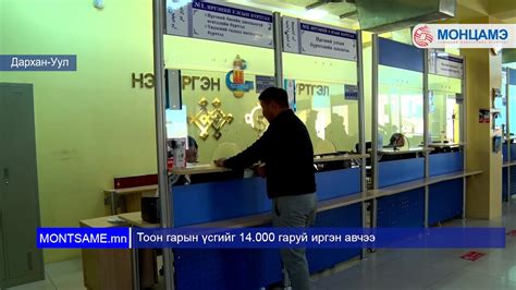 Тоон гарын үсгийг 14 000 гаруй иргэн авчээ Youtube