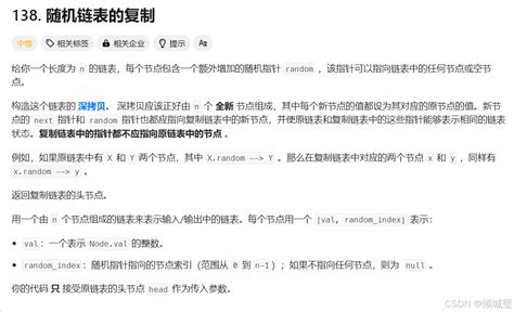 求职leetcode题目（12） Csdn博客