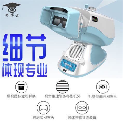 眼博士动态弱视治疗复合仪器儿童家用屈光不正斜视眼视力矫正训练 虎窝淘