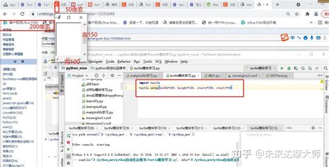 python turtle 海龟 模块使用详情 知乎