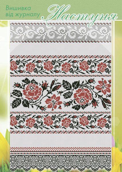 Безкоштовні схеми для вишивання хрестиком Завантажити безкоштовні схеми вишивки крестом