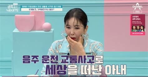 은둔 생활 금쪽이 父 “아내 음주운전 차량에 사망 마지막까지 딸 보호”금쪽같은