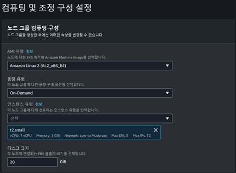 Hands On Aws Eks Amazon Elastic Kubernetes Service 이해하기 교보dts 기술 블로그