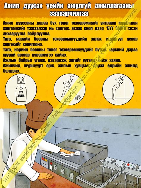 Ажил дуусах үеийн аюулгүй ажиллагааны зааварчилгаа D1d108 ХАБ н самбар ХАБЭА самбар Ажил