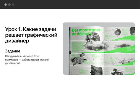 Курс «Графический дизайнер с нуля онлайн обучение графическому дизайну — Яндекс Практикум