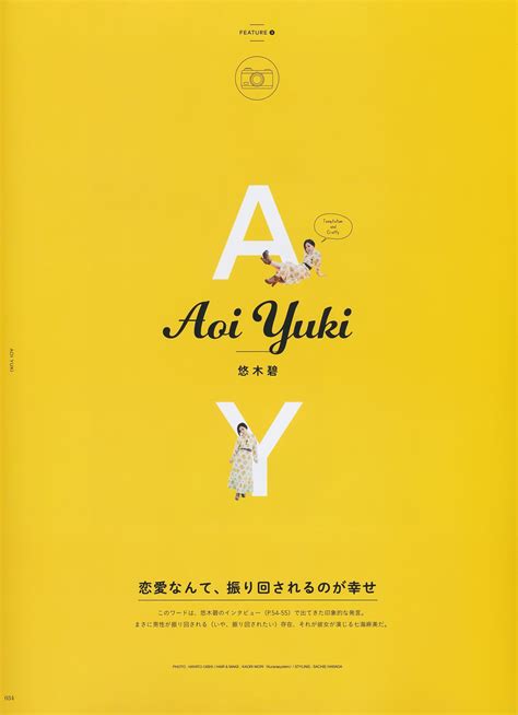 悠木碧 My Girl vol 30 itotii