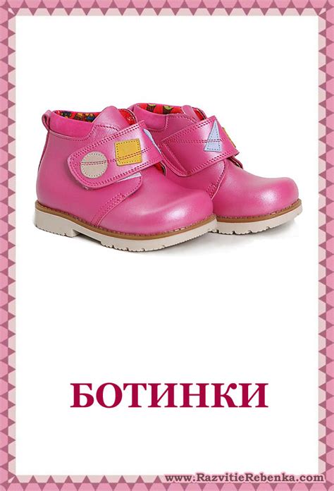 Картинки одежда и обувь для детей для занятий распечатать