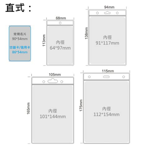 程時客製印刷 PVC透明證件套卡套各種尺寸 全彩印刷