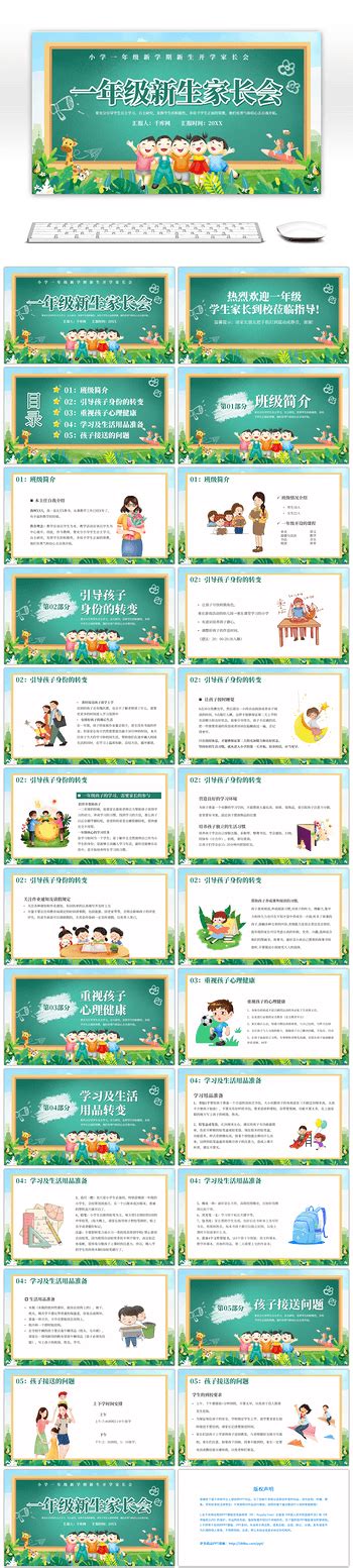 一年级计数器图片 一年级计数器素材 一年级计数器模板图片下载 千库网