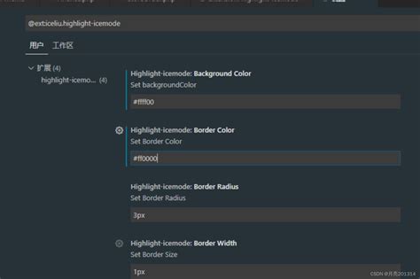 Vscode使用技巧（2）vscode跳转到函数定义插件 Csdn博客