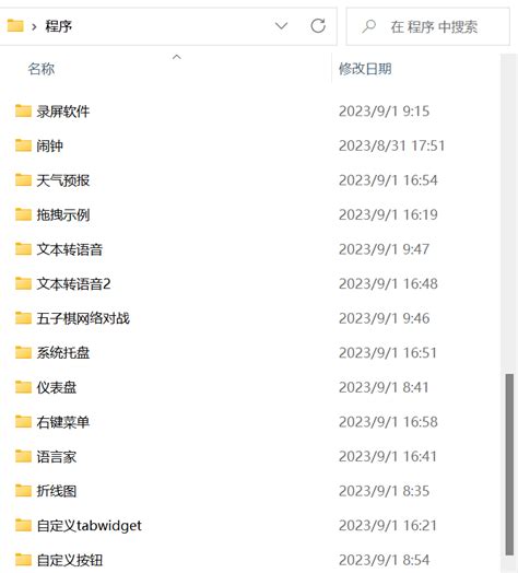 qt相关的demo集合 qt demo csdn博客