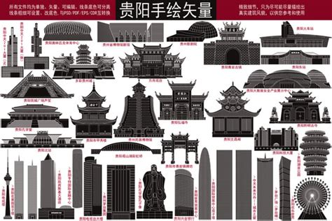 贵阳标志建筑线稿图片素材 贵阳标志建筑线稿设计素材 贵阳标志建筑线稿摄影作品 贵阳标志建筑线稿源文件下载 贵阳标志建筑线稿图片素材下载 贵阳标志建筑线稿背景素材 贵阳标志建筑线稿模板下载