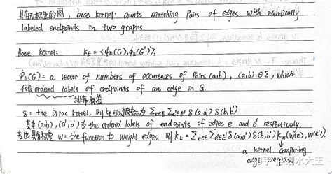 Weisfeiler Lehman Graph Kernels论文阅读 知乎