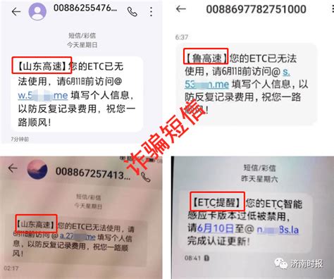 紧急提醒！这类短信，千万别点，近期不少人收到了诈骗截图官方